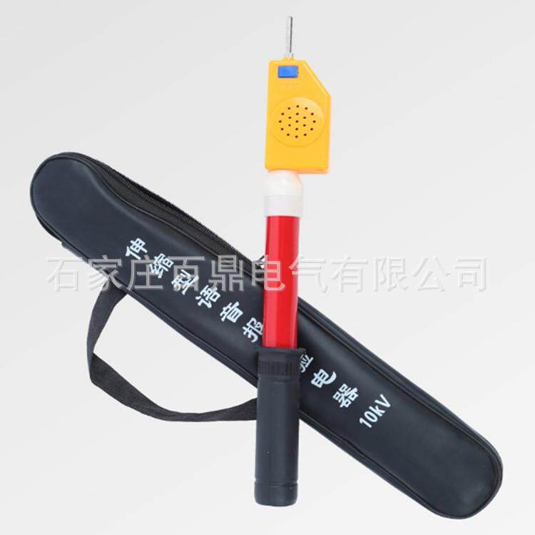 高压验电器YD-110型110kv验电笔语言验电器语音验电器百鼎