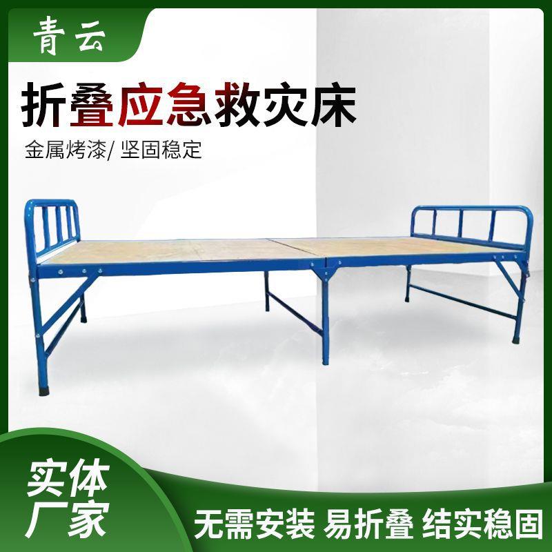 便携式钢塑床民用救灾木板床户外 简易折叠床应急钢塑单人床