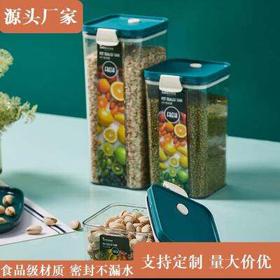 Kitchen food-grade jars, moisture-proof snack storage contai