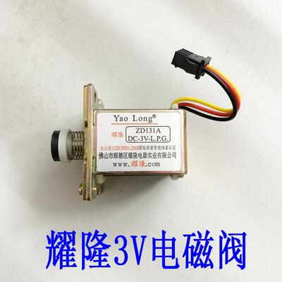 耀隆热水器蒸包机煮面炉汤桶燃气机电磁阀控制器ZD131A/DC3VL.P.G
