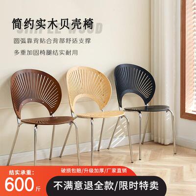 0JMS贝壳椅北欧家用餐椅实木贝壳椅子网红休闲凳子靠背现代简约扇