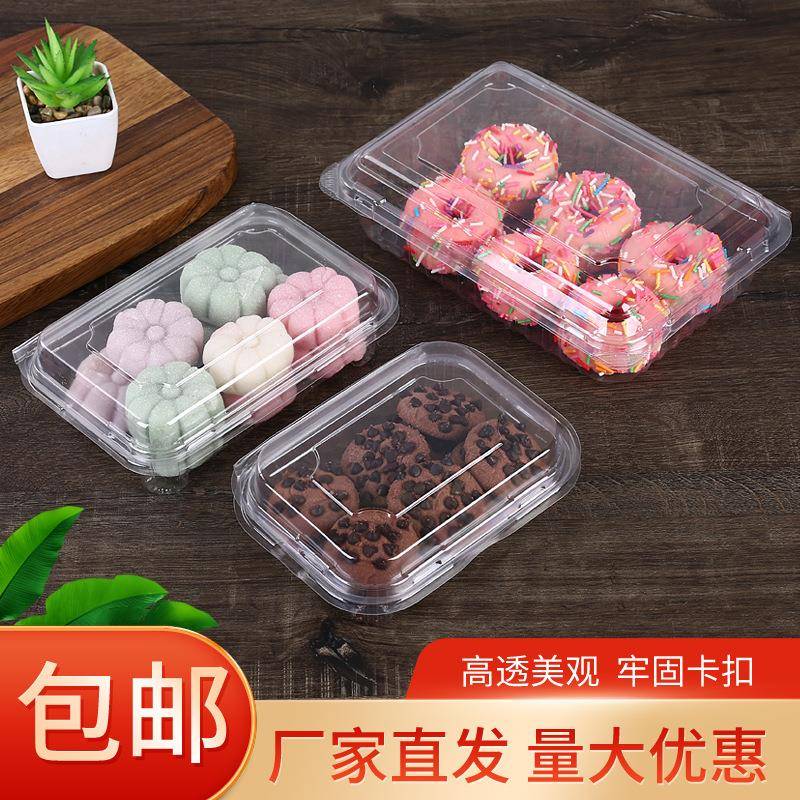 一次性灌浆曲奇透明包装盒PET加厚吸塑糕点蛋糕盒一体带扣打包盒