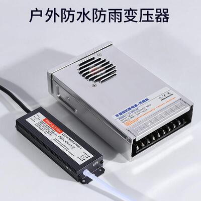 防水变压器led降压器水底灯户外220v变压DC24v12v直流开 关电源