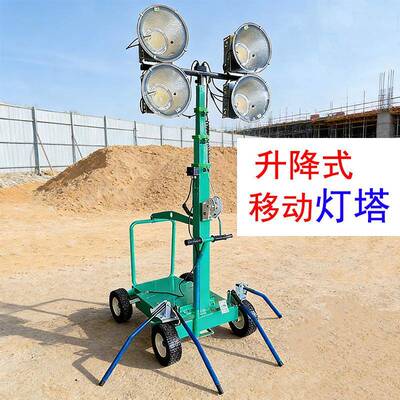 拖车移动照明灯塔 高度5米6米手摇升降泛光灯车HMF958