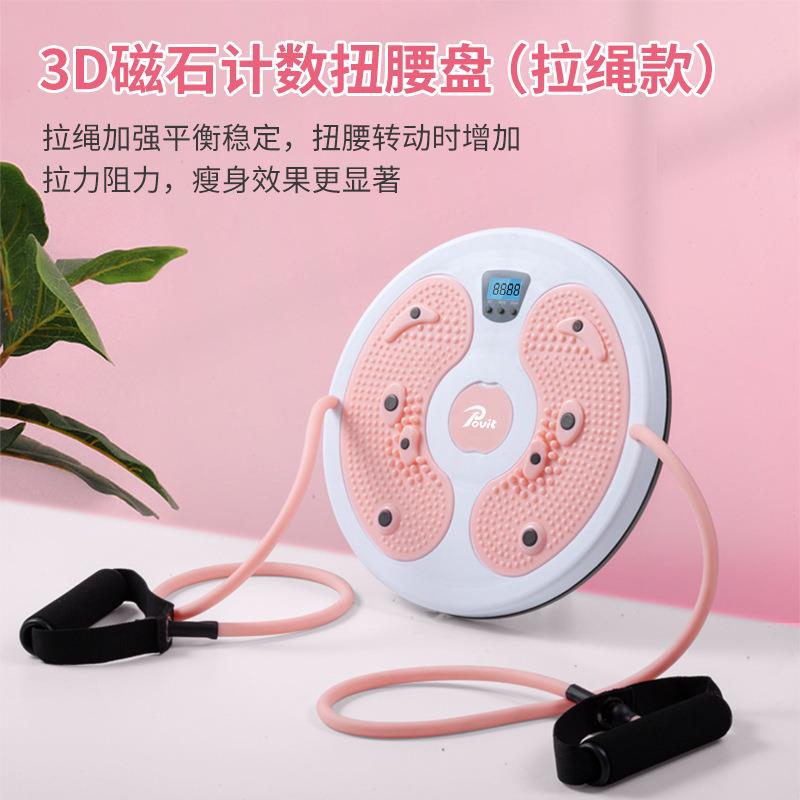 普为特 POVIT 电子卡路里计数扭腰盘 脚底磁石按摩扭腰盘带拉绳款