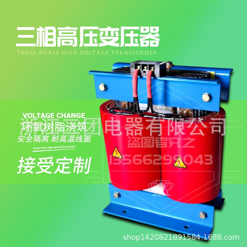 10kva频 三相环氧浇筑压电源变压器 干式 隔离变压器