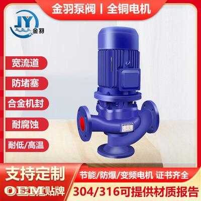 50GW20-40-7.5B立式无堵塞防爆管道排污泵 GWB污水防爆管道泵