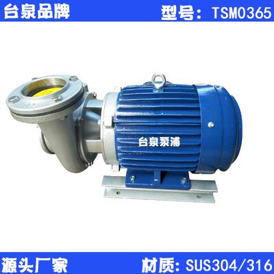 牌酸碱泵浦TSM0365工业型东元不锈钢离心泵2.2KW口径2寸半