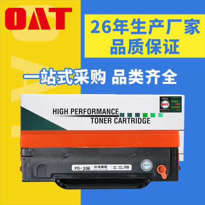 OAT适用PD-213硒鼓 奔图m6202nw硒鼓p2206nw硒鼓m6202碳粉盒P2206