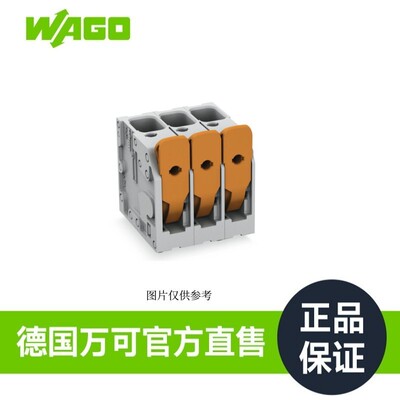 德国万可接线端子PCB接线端子，型号2616-3102/020-000