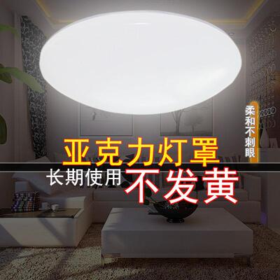 PMMA压克力LED圆形吸顶灯罩外壳 简约现代不变色卧室客厅灯具配件