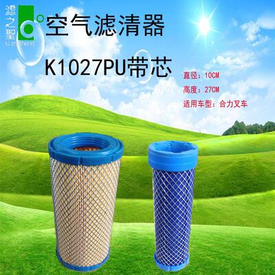 K1027PU/PC50-7/Ex55/ 55-2A带芯空气杂质滤清器 叉车发动机滤芯