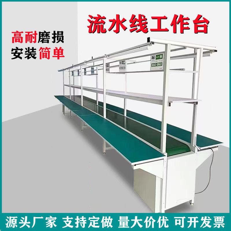 车间防静电流水线 线工作台拉线 线自动化生产线 线输送机输送带