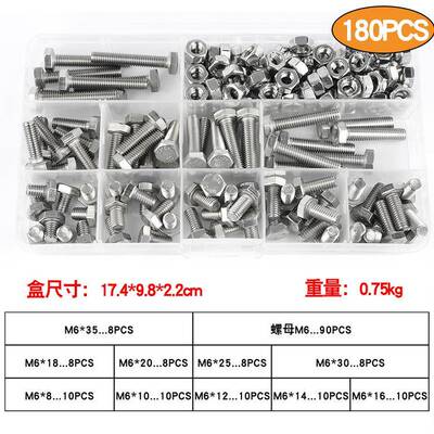 304不锈钢外六角螺丝螺母垫片套装 六角头螺栓盒装180/552PCS