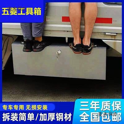 五菱荣光新卡小卡单排双排防水车载工具箱货车不锈钢超大号麦太保