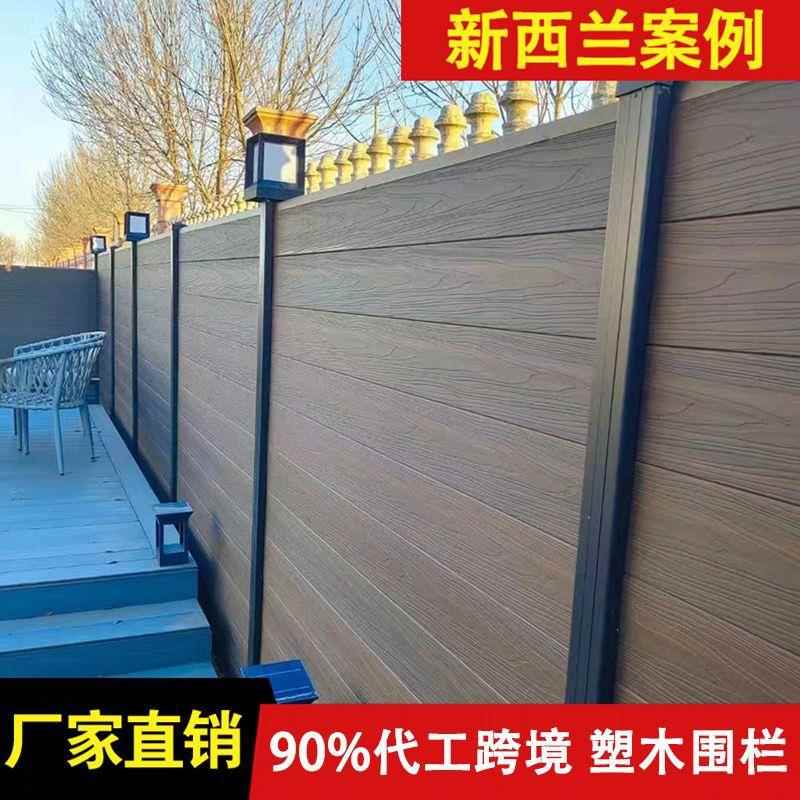铝合金塑木围栏户外花园庭院别墅院子露台防腐木室外木塑栅栏围挡