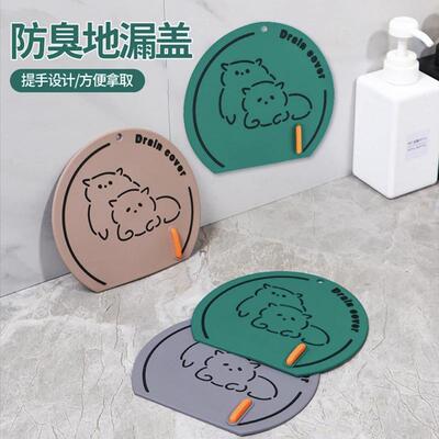 Floor Drain Cover Odor Preventing Pad for Bathroom and Kitch