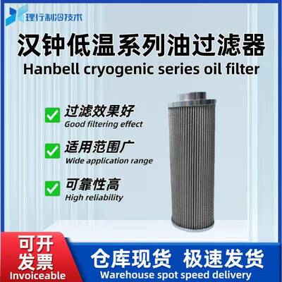 Hanbell油过滤器空调制冷螺杆式空压机油过滤器滤芯31307