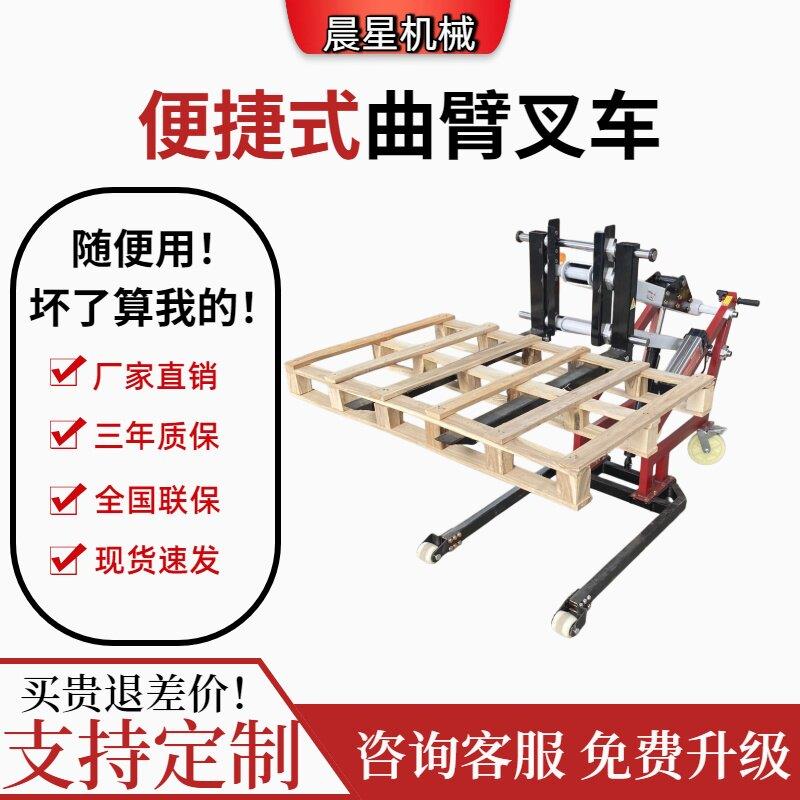 电动曲臂式小型叉车 便携式液压堆高车 仓库装卸随车升降搬运叉车
