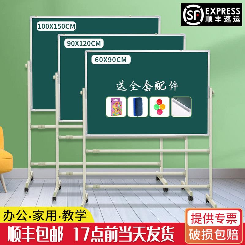齐富支架式白板写字板家用教学磁性黑板可擦记事板商用培训小白板