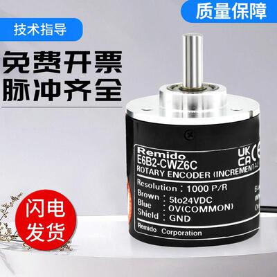 款E6B2-CWZ6C光电旋转编码器CWZ1X Z5B 3E 5G 1000P 360P/R