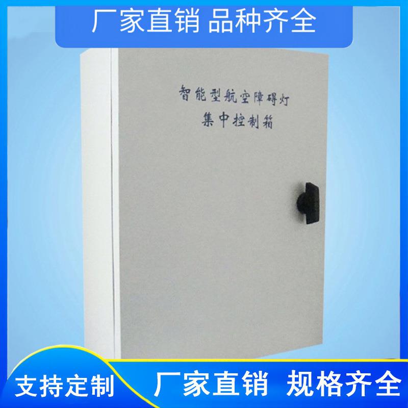 航空障碍灯航标灯警示高楼闪光太阳能中光强控制箱 设备