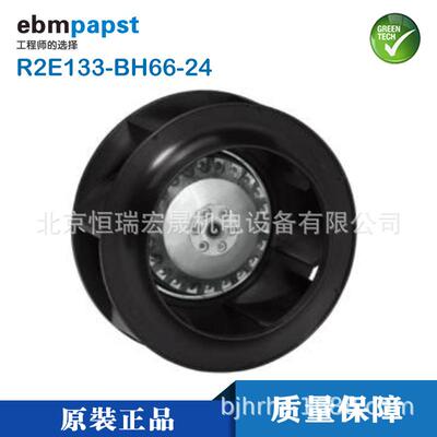 R2E133-BH66-24 德国ebmpapst 133mm 威图机柜散热风扇