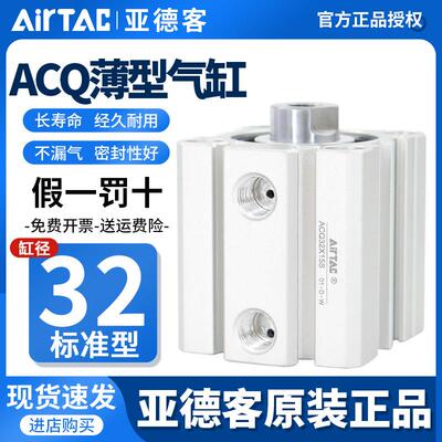 亚德客薄型小型气缸ACQ32X5*10X15X20X25X30X35/40X45X50X60 B