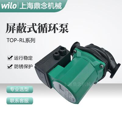 德国威乐220V高扬程供水泵TOP-S25/10冻干机低温循环屏蔽泵