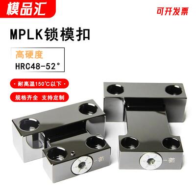 模具开闭器日标卡轮式锁模扣MPLK10 20 30 60L S80 100L扣机拉钩