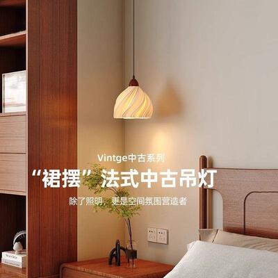 红法式680复古灯花瓣裙摆餐厅灯原木风吊灯奶网油风儿小童床头吊