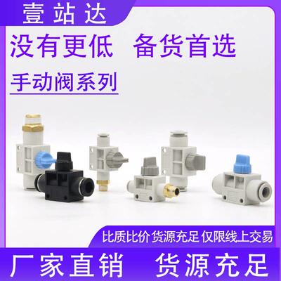 气动手动开关手阀HVFF-04-06-08-10-12 VHK2-06F-06F 08F-08FVHK3