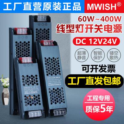 明黑金超薄线刚形灯带变压器2210V转纬24713V低压2V灯条灯箱开关