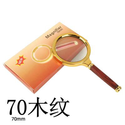 For Export: 70mm Imitation Rosewood Magnifying Glass for Hom