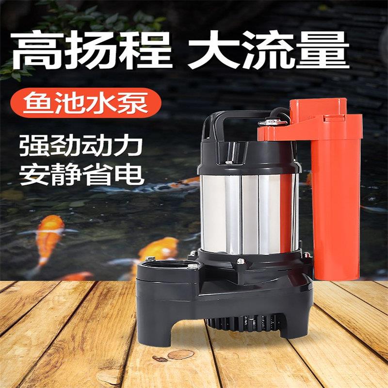 鹤贝水泵锦鲤池循环帮浦大流量高扬程抽水泵假山鱼池流水潜水泵