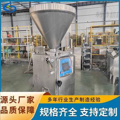 利肠特自动大型商用液灌肠机素肠腊肠装TMW机类加灌工设备压源头