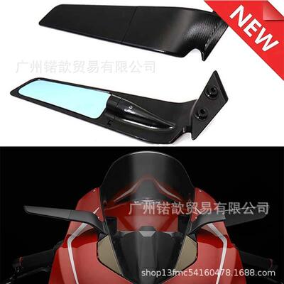 适用杜卡迪Ducati Panigale V2 V4 可调节后视镜改装定风翼后视镜