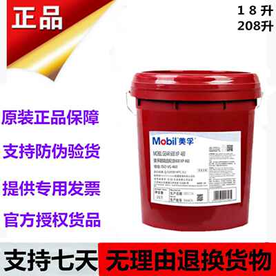 美孚事必达EP100超级齿轮油600XP68xp150xp220 320 460#680润滑油