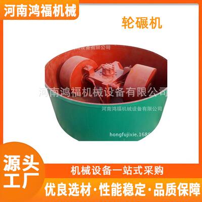 混凝土水泥砂浆搅拌机小型立式混料机行星式实验室用轮碾机