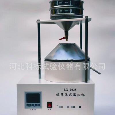JTG3410-2025新标准沥青连续流式离心机符合新规范连续流式离心机