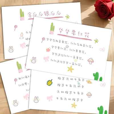 结婚绕口令搞笑堵门接亲游戏通关婚礼新郎伴郎伴娘大闯关卡片道具