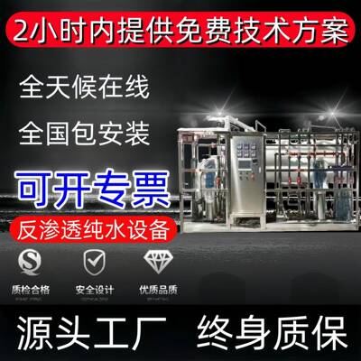 厂家直供3吨超纯水设备大型超纯水制取设备电子化工去离子水设备