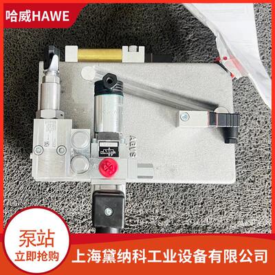 德国哈威HC 14/0,61-B 1/300-WN 1 D-11-G 24紧凑型泵站HAWE液压