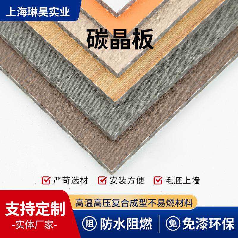 碳晶面板装饰墙板室内装修护竹广告牌集成内外墙广告门头木饰面板