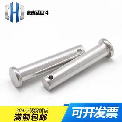 304不锈钢销轴平头带孔定位销圆柱销销钉M6M8M10M12M14M16GB882