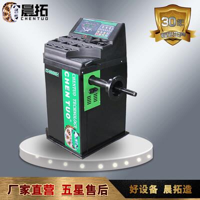 出口汽车轮胎维修动平衡机9903H中小汽车轮胎红外车轮平衡仪