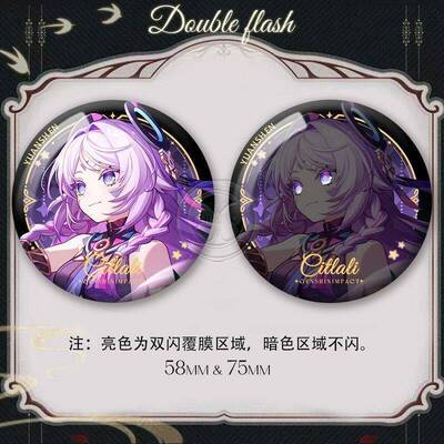 茜特菈莉生日吧唧双闪旅行者Diona周边胸针复地重天痛包徽章礼物A