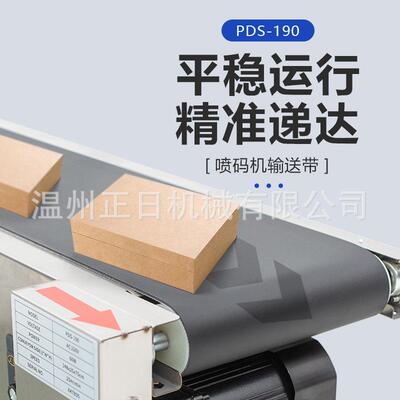 皮带输送机传送强劲电机工业生产车间装配流水线PDS-190传送机