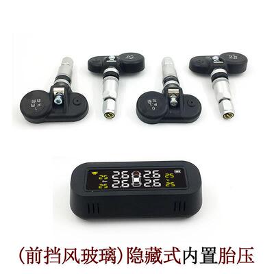 太阳能胎压监测器外置内置胎压检测车载TPMS英飞凌无线胎压