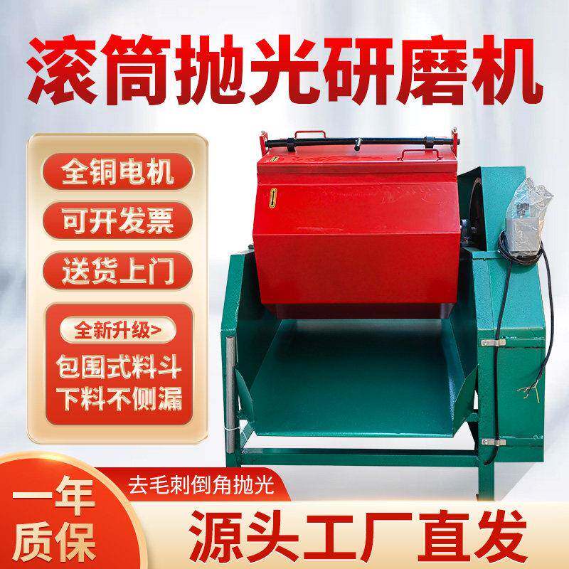 厂家直销六角滚筒抛光机滚桶研磨机水磨五金件树脂玉石研磨光饰机